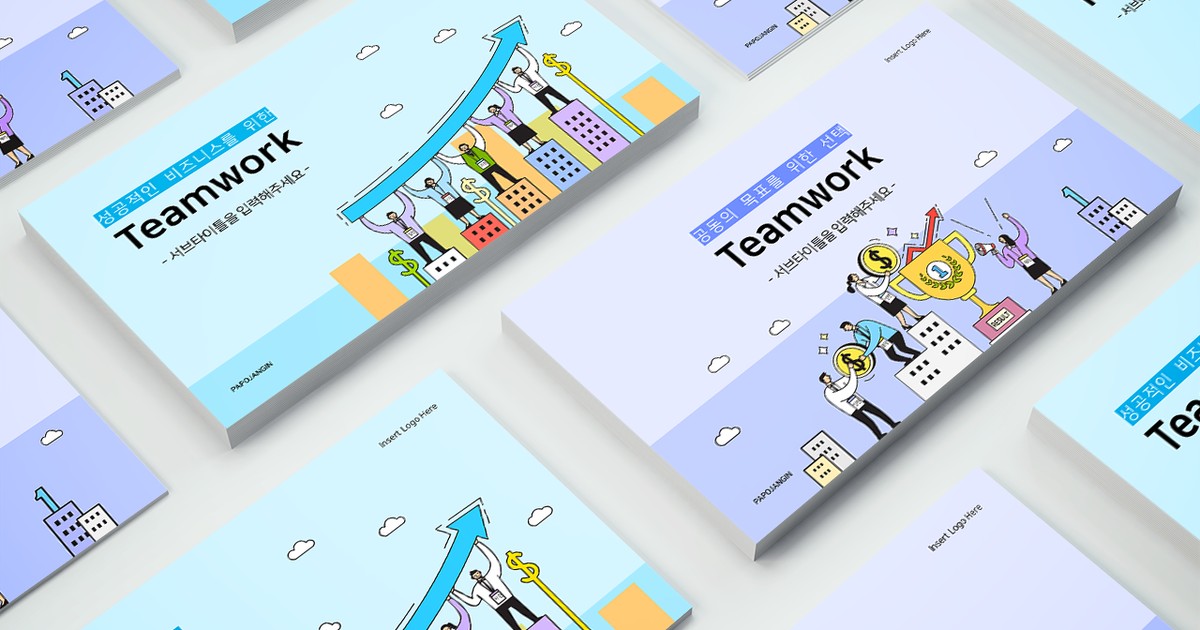 CLASS101 + | [25장] 팀워크 워크샵 세미나 MT 깔끔한 PPT 템플릿161 피피티 파워포인트