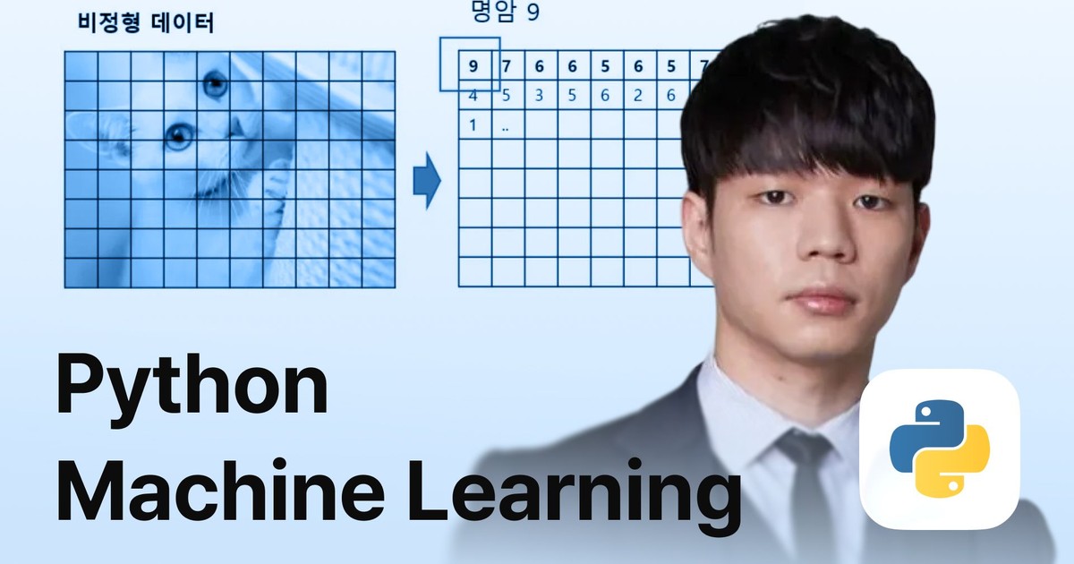 CLASS101+ | Learn about Python machine learning through corporate ...