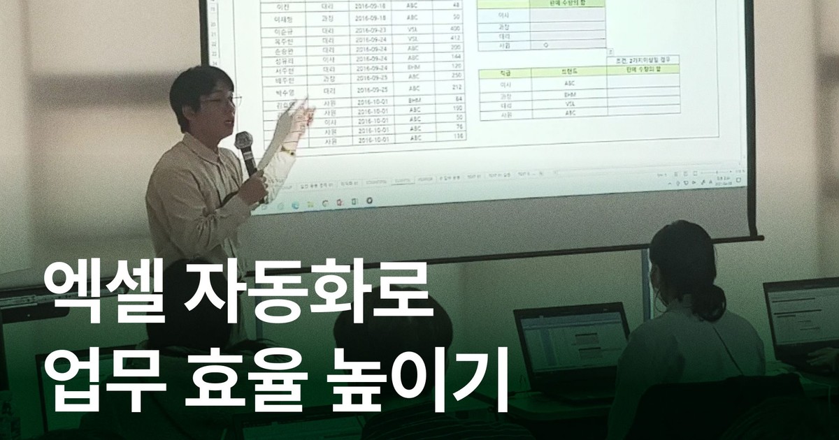 CLASS101 | 매크로/VBA 없이 만드는 자동화 엑셀 with VLOOKUP 함수만 안다면 누구나 가능