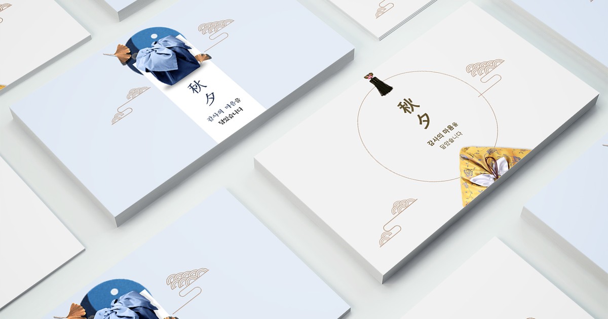 CLASS101+ | [23장] 심플한 추석 설날 명절 선물세트 이벤트 기획 PPT 템플릿29 피피티