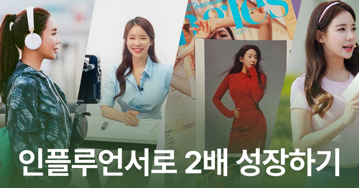 CLASS101 | 1년만에 13만 팔로워! '진짜' 인플루언서의 솔직한 이야기, 셀플루언싱