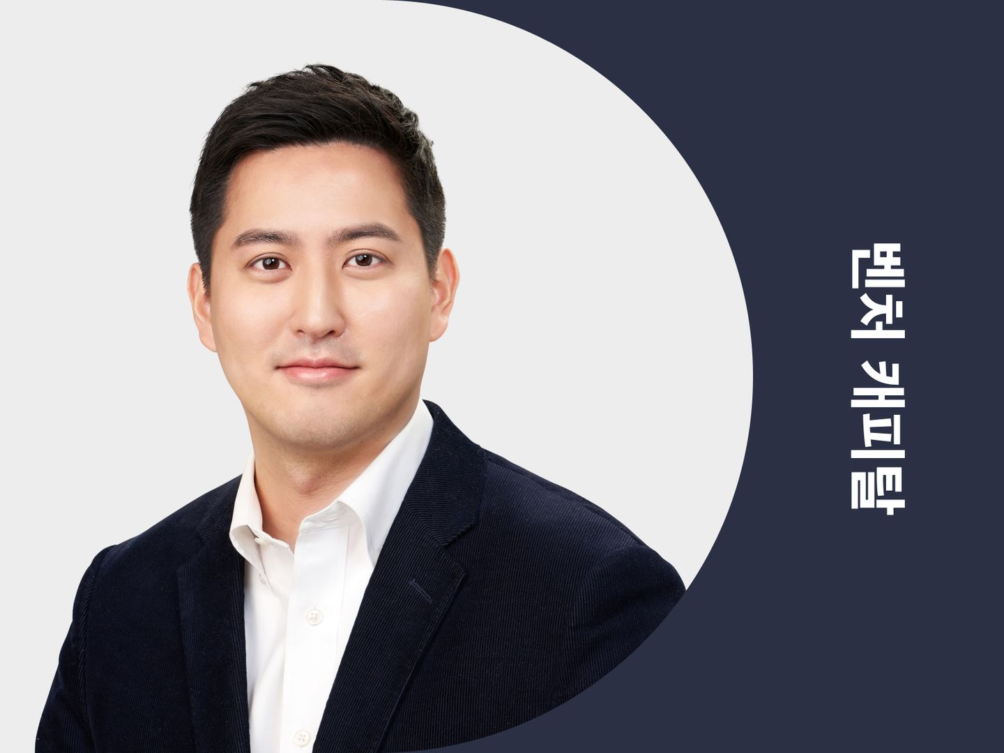 클래스101 | Interview with SoftBank Ventures auditors, Venture Capital 101 ...