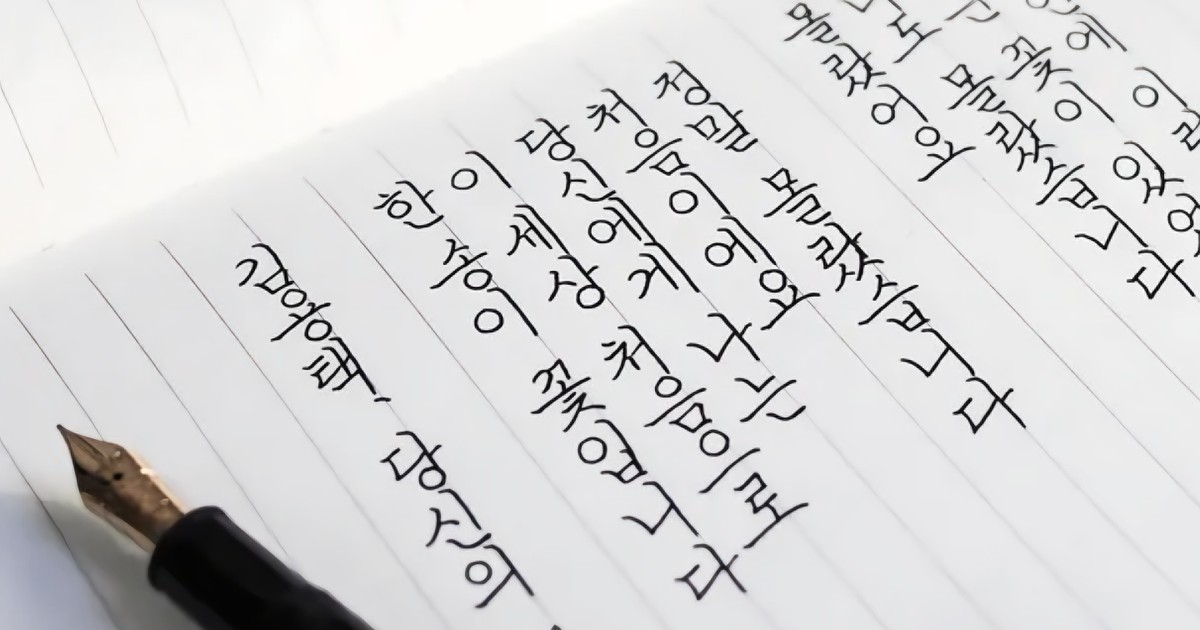 CLASS101 | 사각사각 손글씨의 낭만, 펜크래프트의 한글 정자체 펜글씨