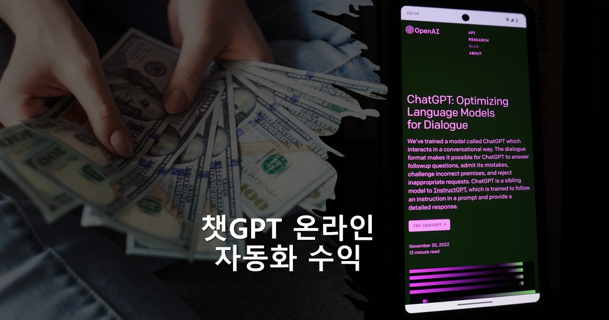 CLASS101+ | [Intermediate] Chat GPT Online Automation Revenue Master Class