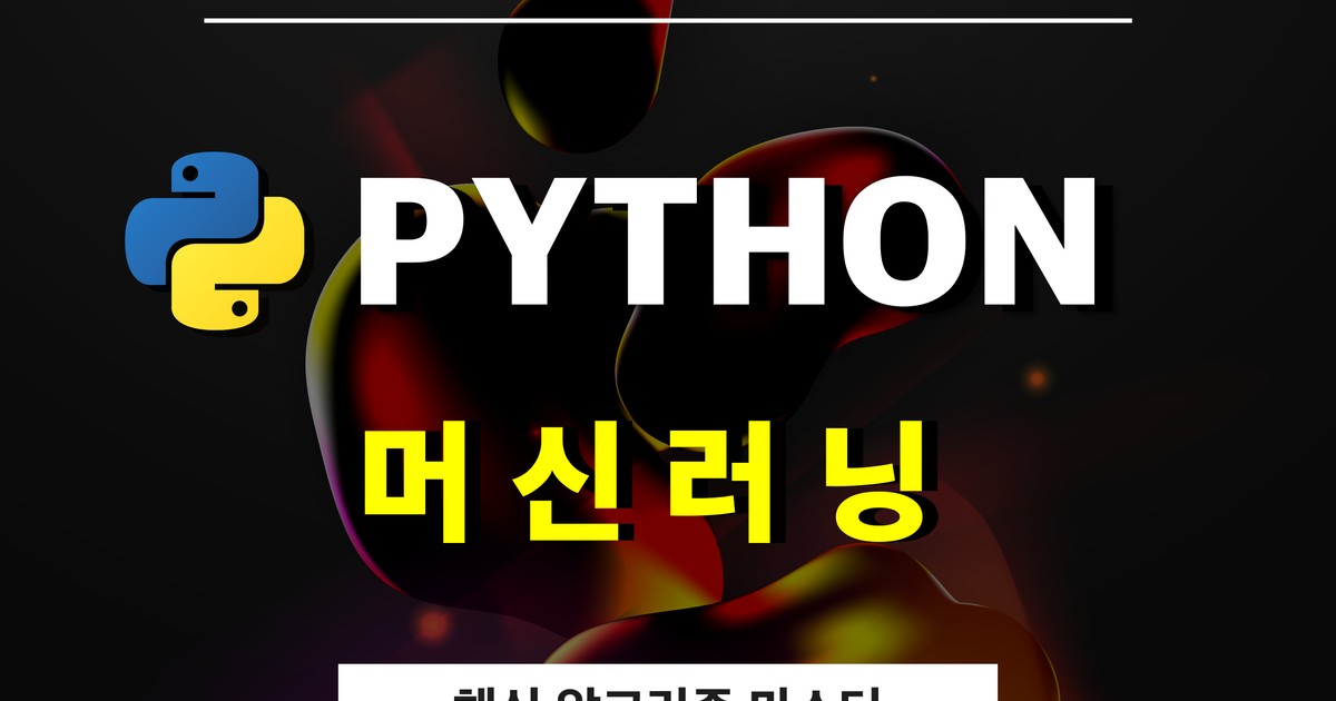 CLASS101+ | Python machine learning classes taught by data experts for 20 years