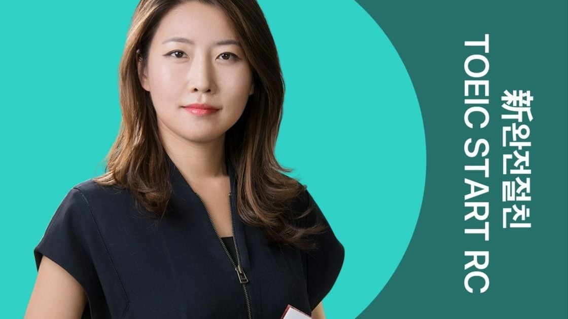 CLASS101 + | TOEIC START RC