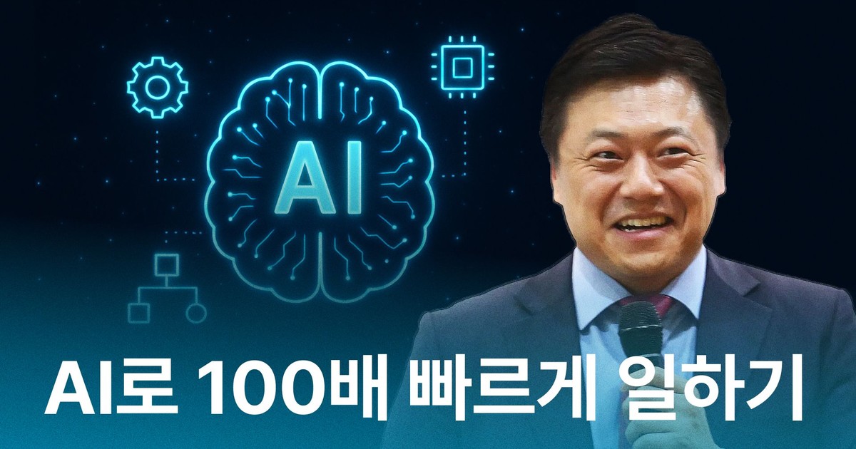 CLASS101 | AI로 100배 빠르게 일하는 법, 극강의 업무 생산성 마스터 클래스