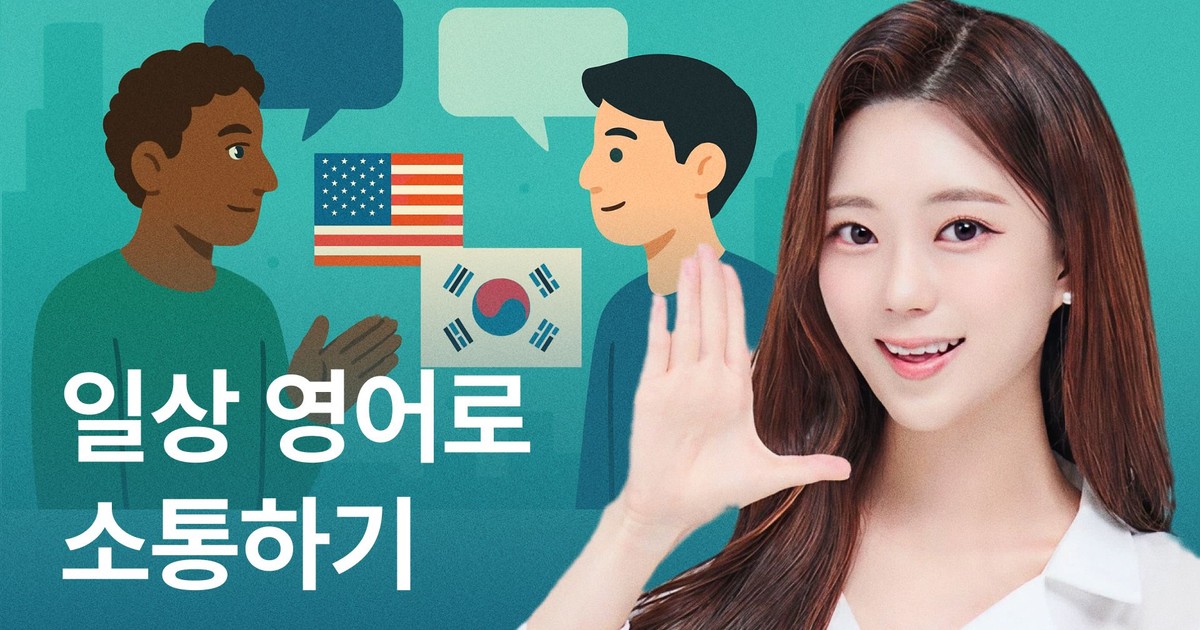 CLASS101 | 지나쌤의 원어민 일상 영어 회화 필수 구동사 TOP 25