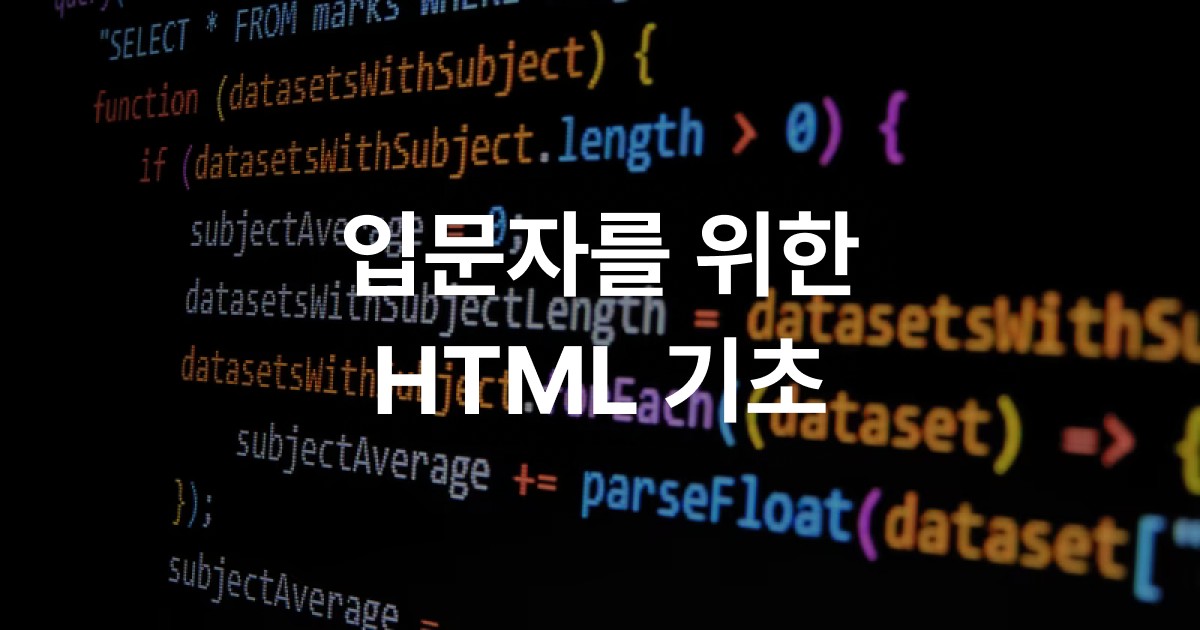 CLASS101+ | HTML basics for beginners in programming