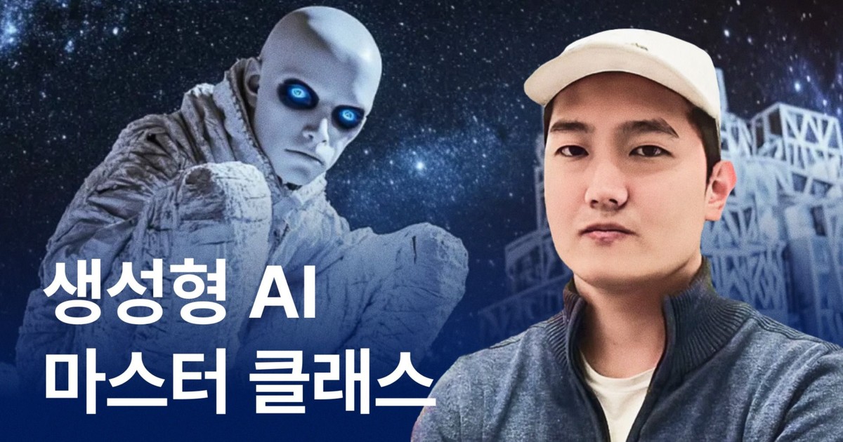 CLASS101 | AI로 인스타그램 12만 팔로워! 생성형 AI 영상 마스터 클래스