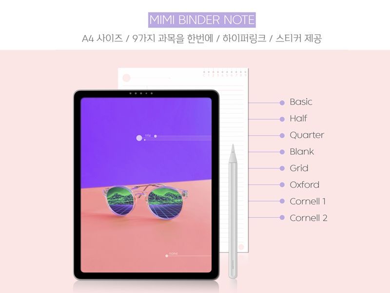 클래스101 | 템플릿 ・ 미미 바인더 노트(MIMI BINDER NOTE)