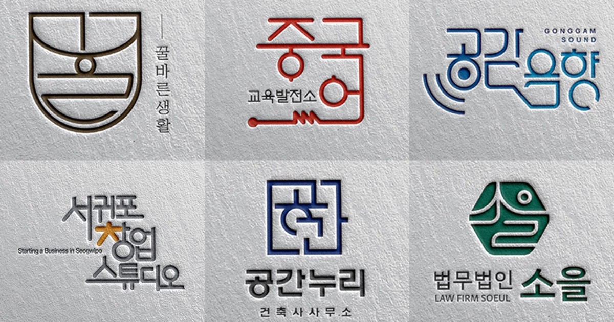 CLASS101+ | How to express beautiful Hangul in a variety of ways ...