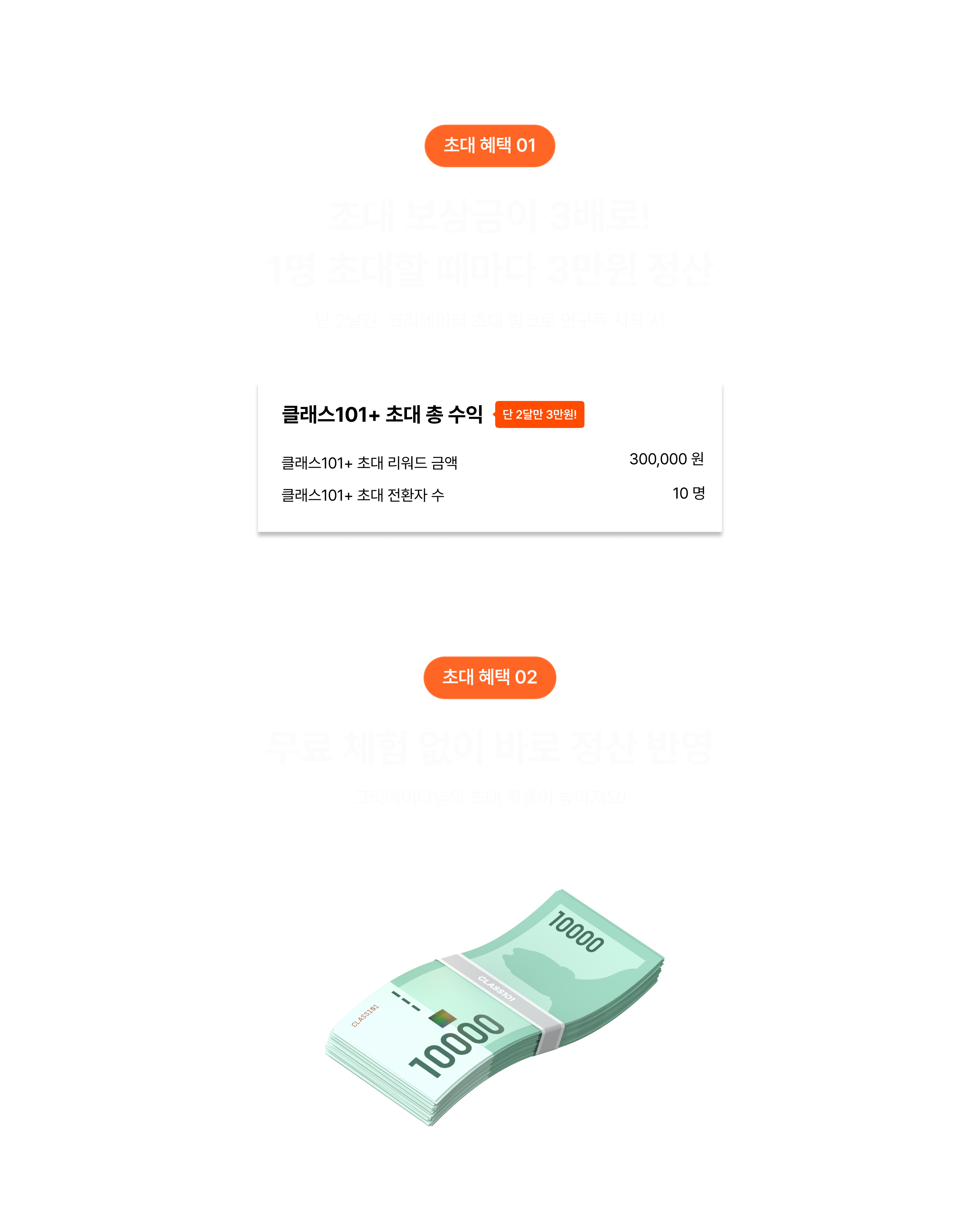 Class101 세상의 모든 클래스 3968
