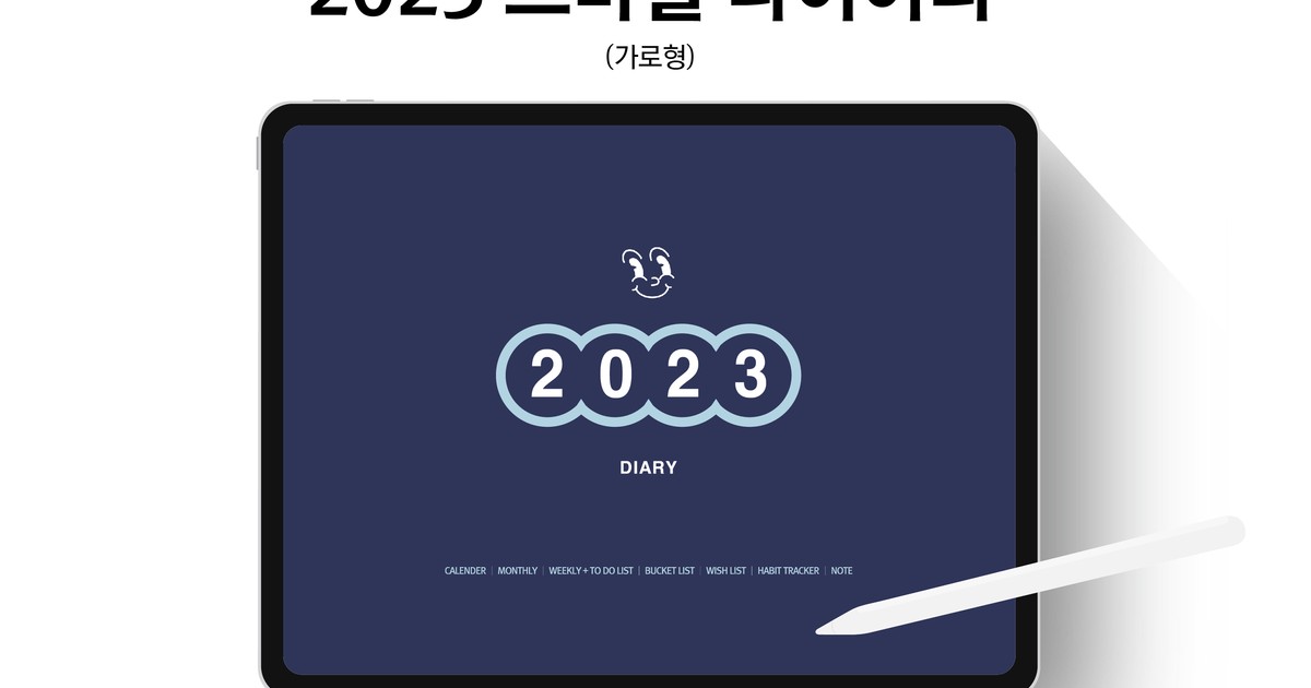 CLASS101 + | 2023 스마일 다이어리(가로형)_sky blue