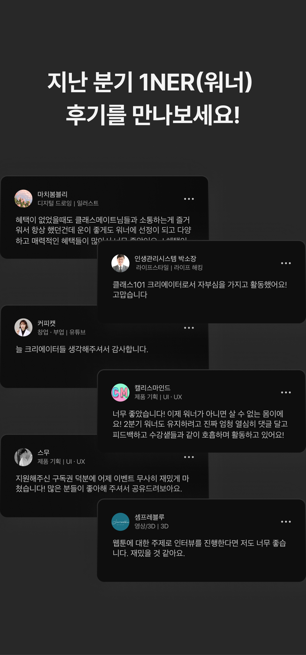 Class101 세상의 모든 클래스 8228
